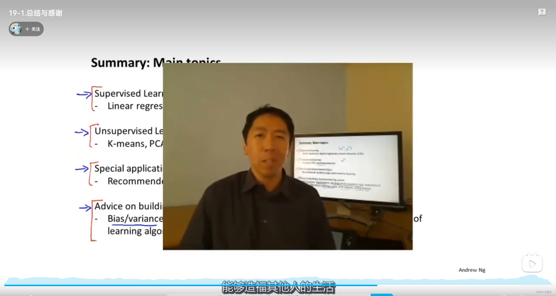 【吴恩达机器学习-笔记整理】课程知识点汇总（按视频章节）与学习笔记分享（附链接）_吴恩达机器学习手册-CSDN博客