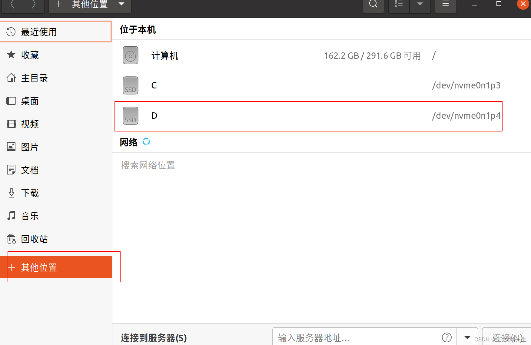 Ubuntu20.04安装Vitis2021.2（详细教程）_ubuntu安装vitis-CSDN博客