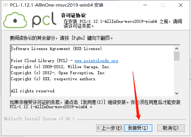 【win10+visual studio 2019 + pcl 1.12.1安装与环境配置】_pcl1.12.1安装-CSDN博客