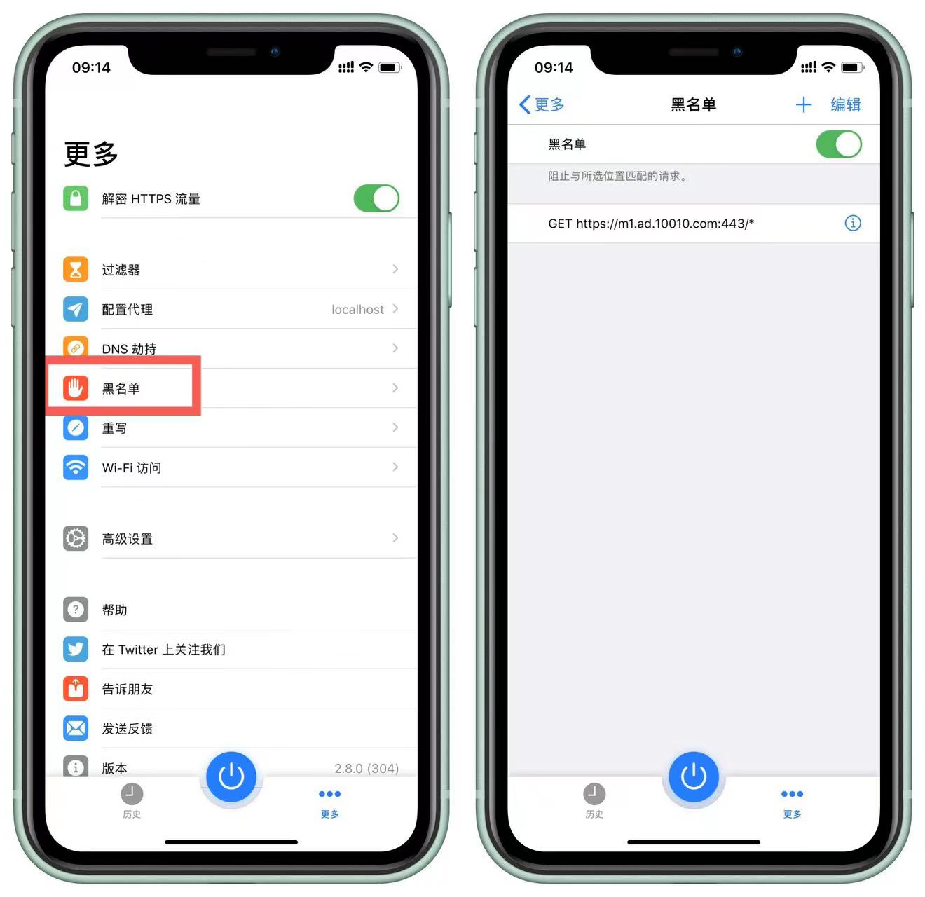 HTTP Catcher（网球）使用教程【四】黑名单去广告_网球抓包app-CSDN博客