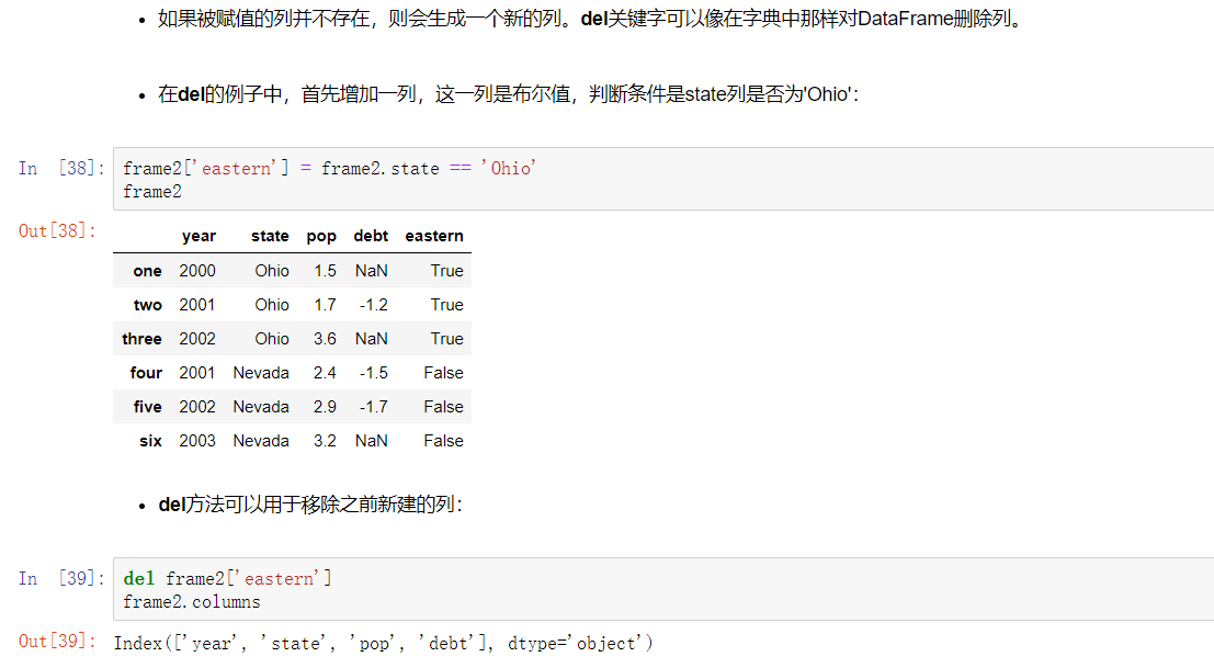 第三节：pandas结构详解 （dataframe详细用法介绍）dataframe 结构详解 Csdn博客