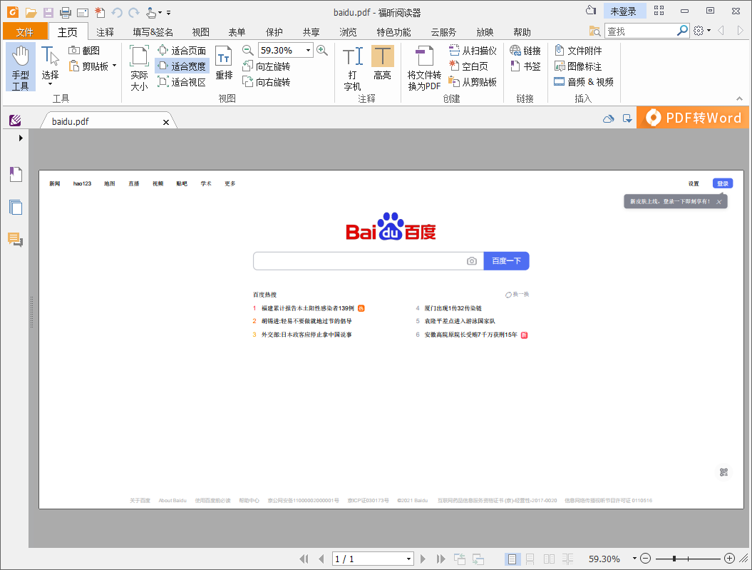 使用PhantomJS将html转换为PDF_使用phantomjs 把html生成pdf-CSDN博客