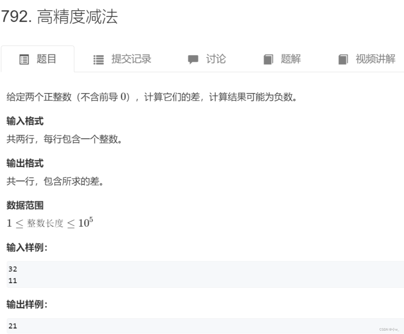 【第六课】高精度算法(acwing-791-792-793-794 含思路详解 c++代码)-CSDN博客