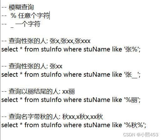 Sqlserver模糊查询sqlserver在c中模糊查询 Csdn博客