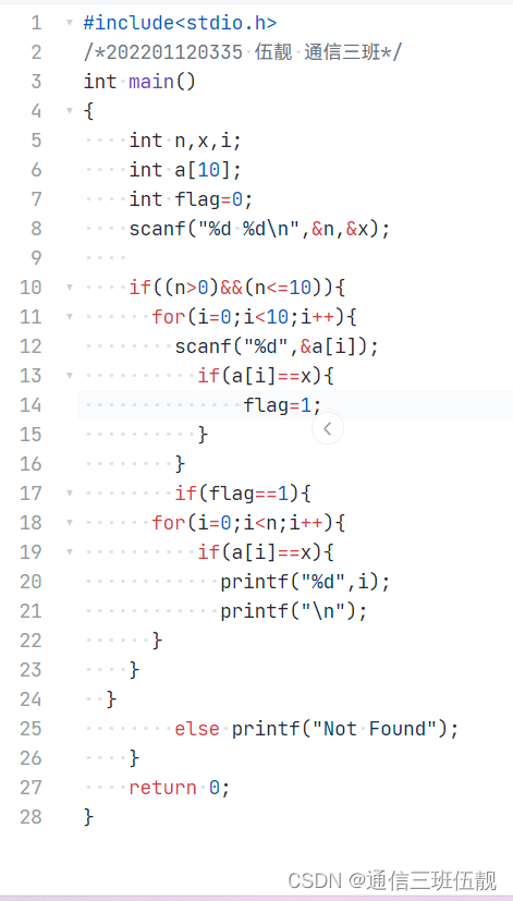 C语言程序设计博客作业02本题要求编写程序将输入的n个整数存入数组a中然后在数组a中查找给定的x。如果数 Csdn博客