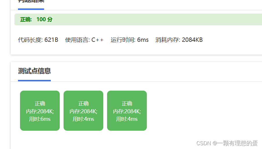 题目1095:The 3n + 1 problem-CSDN博客