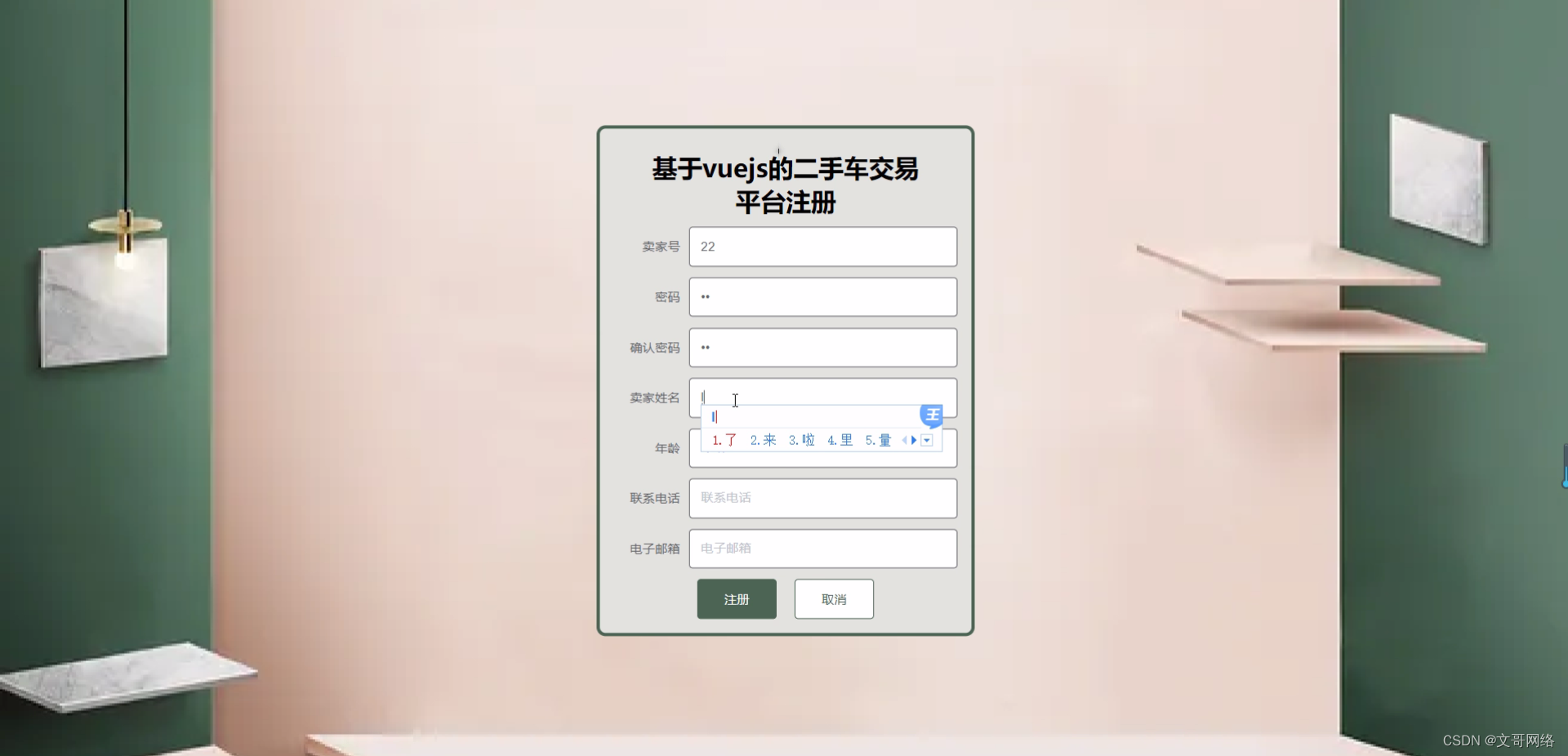 附源码 Javassm计算机毕业设计java基于vuejs的二手车交易平台ue120【源码、数据库、lw、部署】 Csdn博客
