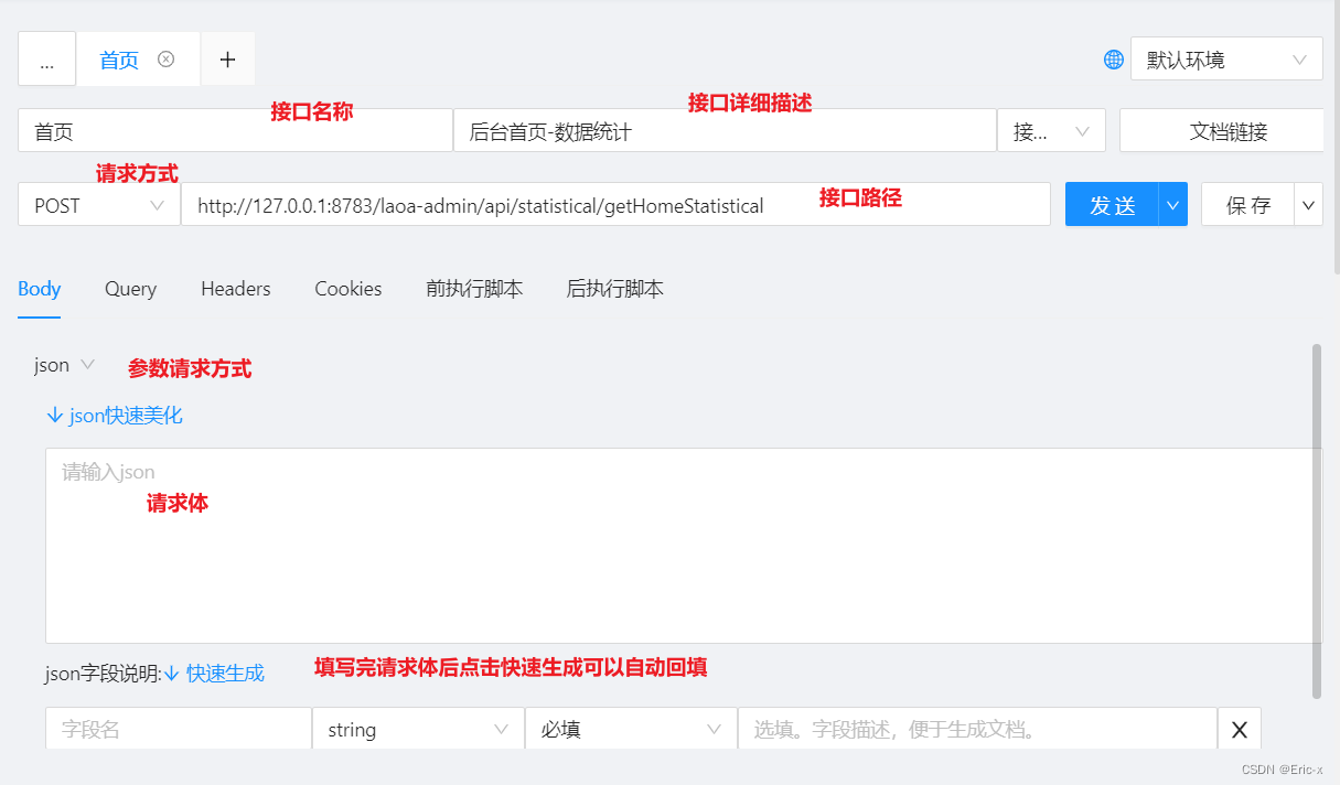 RunApi使用详解-CSDN博客