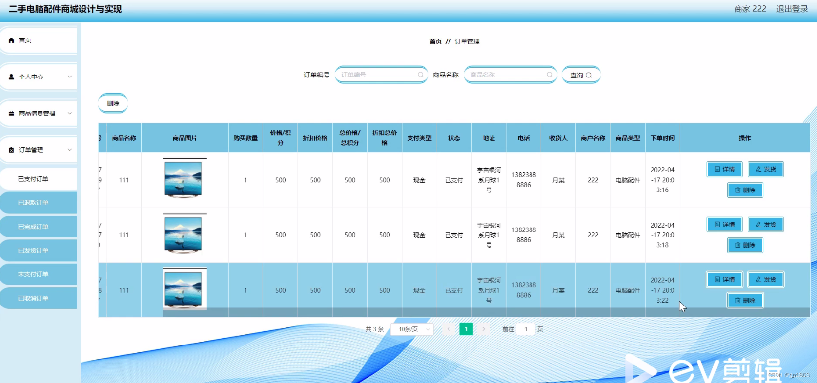 [开题报告]springboot二手电脑配件商城设计与实现2i693计算机毕业设计 Csdn博客