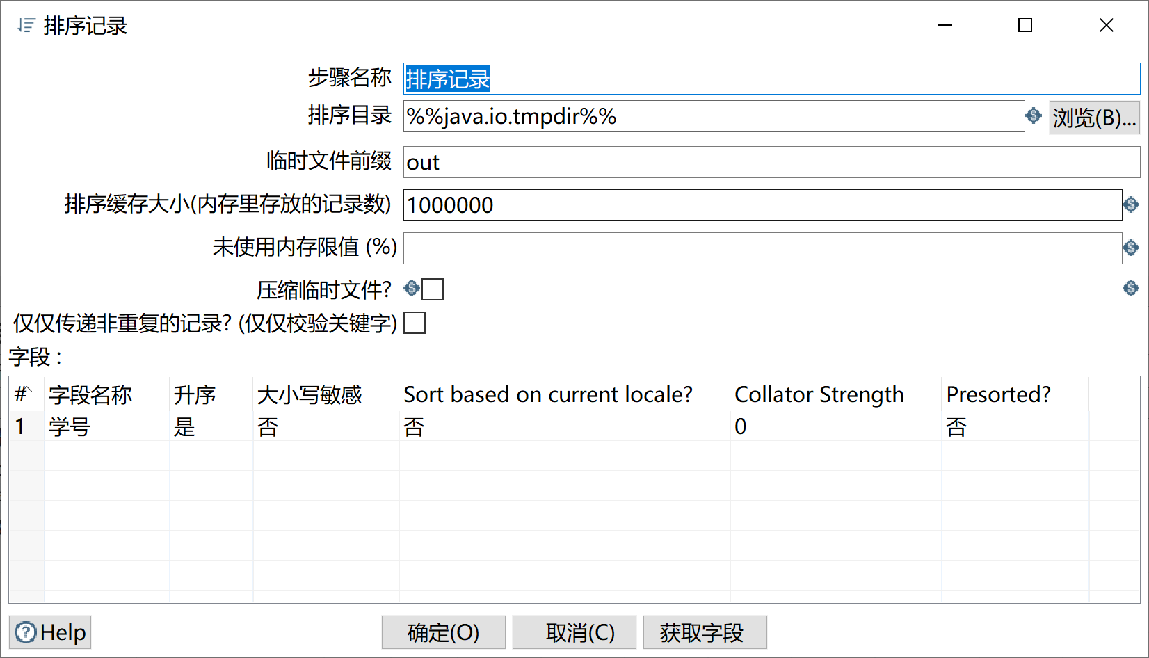 Kettle案例12 去除重复记录kettle统计重复次数 Csdn博客 