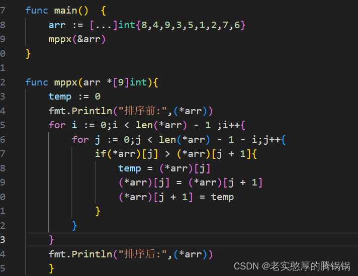 Go 排序和查找 Csdn博客 