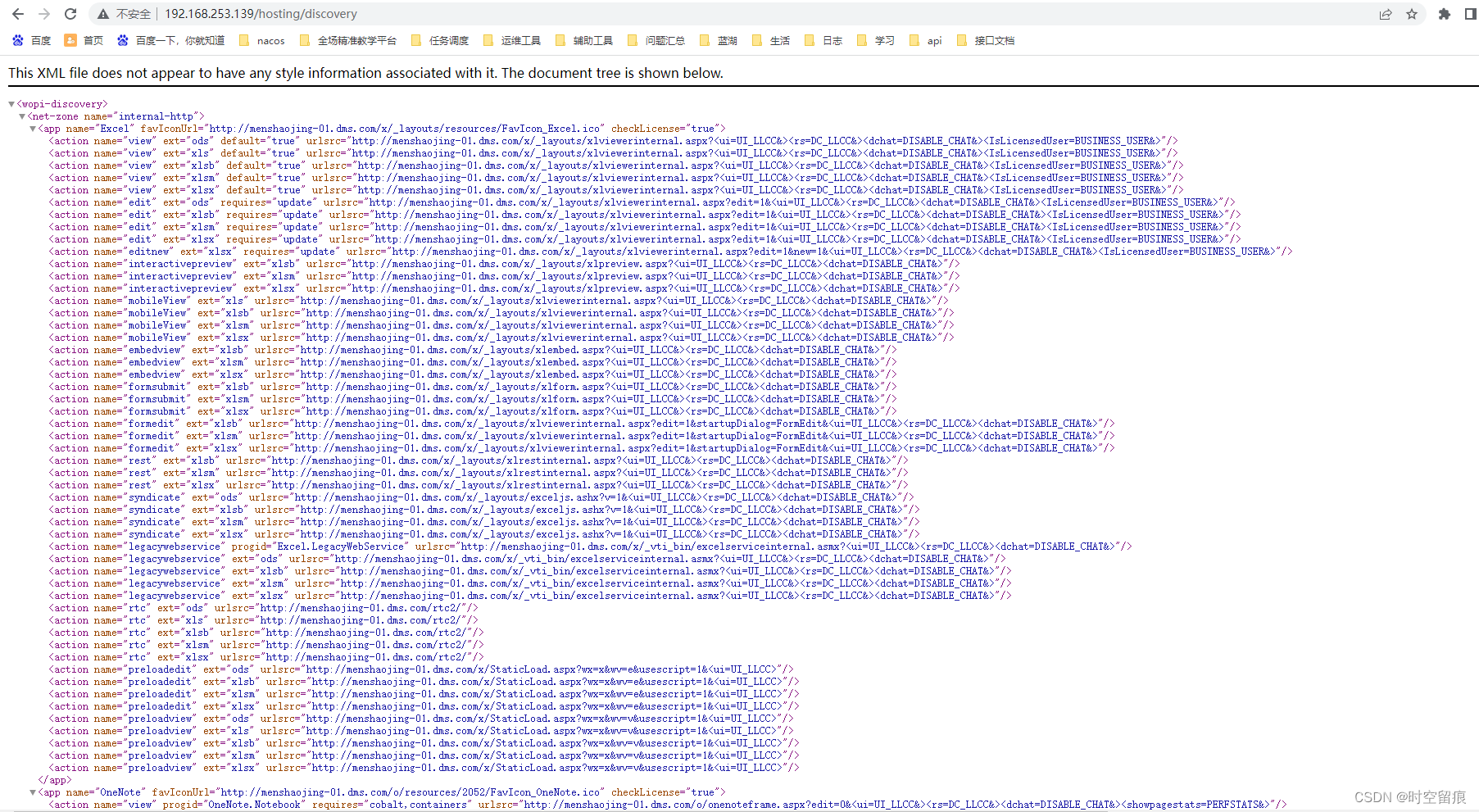 在线预览文档 Office Online_office online server 2016-CSDN博客