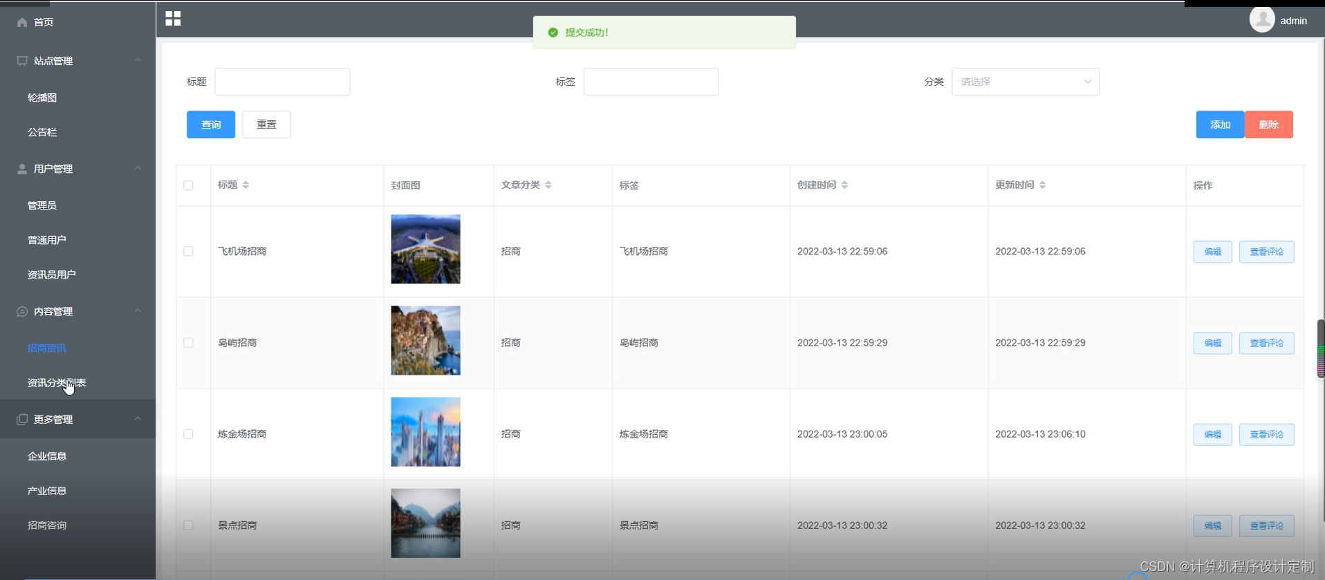 ssm基于Java和MySql的产业信息管理系统的设计与实现毕业设计源码260839_产业管理系统-CSDN博客