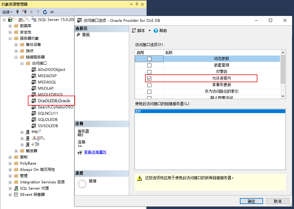 SQLServer 客户端链接服务器到Oracle数据库 全攻略_sqlserver连接oracle数据库-CSDN博客