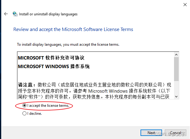 Windows10离线语言切换教程_win10中文语言包离线版-CSDN博客