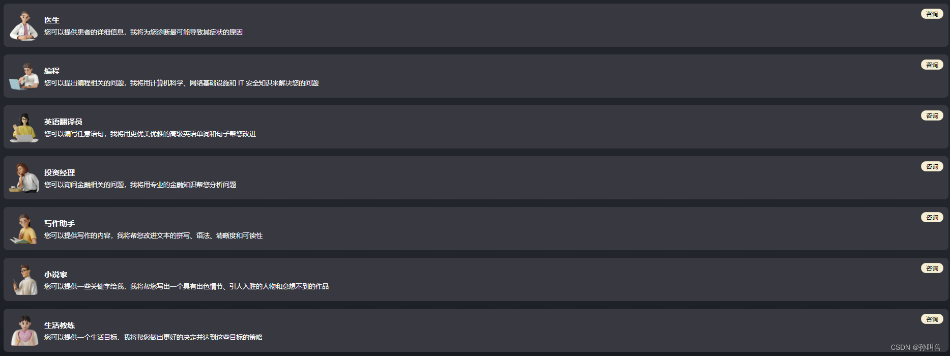 AI对话- chatGpt3.0模型、镜像预设_chatgpt3.0镜像-CSDN博客