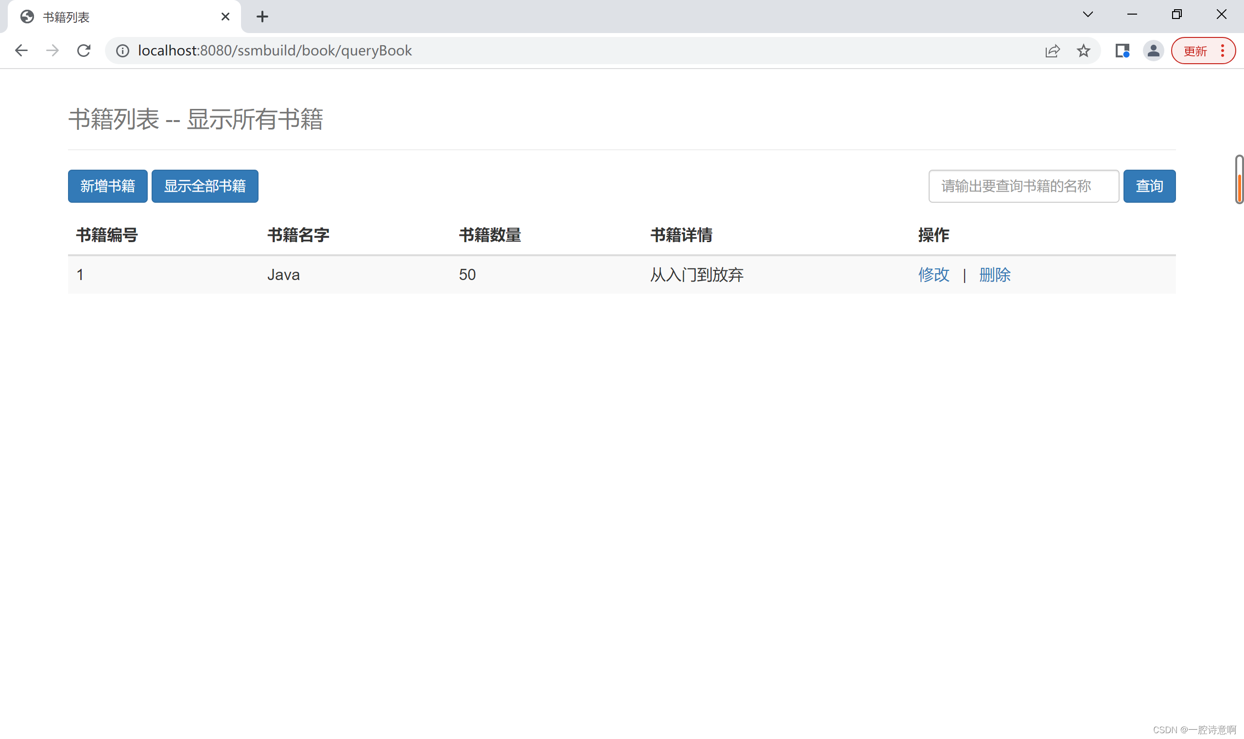 SSM框架整合-CSDN博客