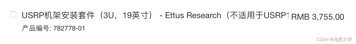 USRP-2920 配件讲解，如何选择对应的配件_usrp2920-CSDN博客