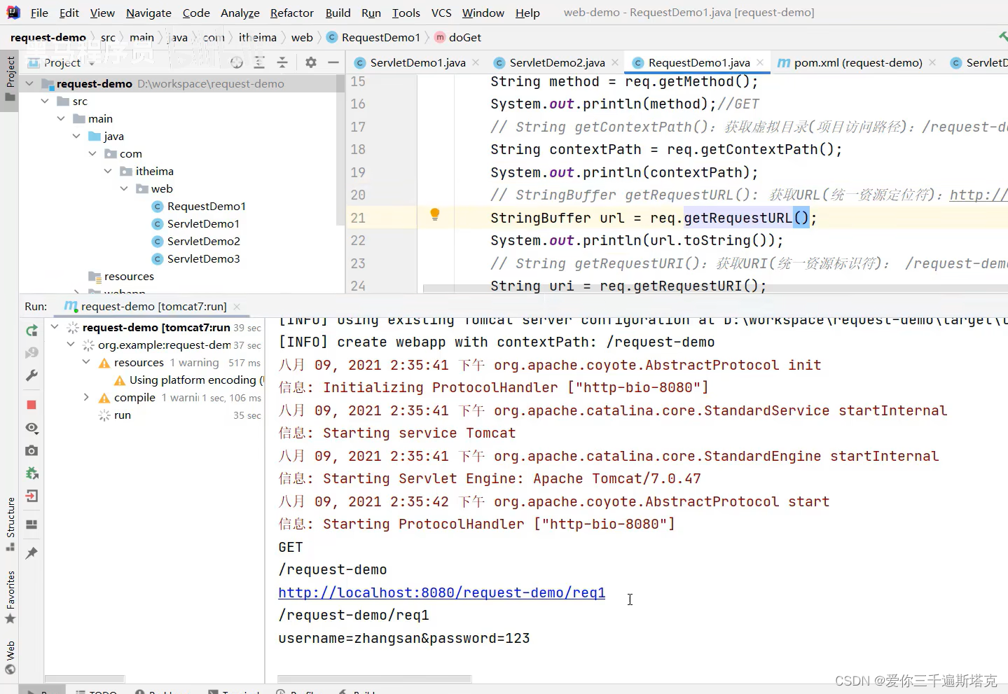 Request继承体系，获取请求数据，Request通用方式获取请求参数_request方法获取请求数据-CSDN博客