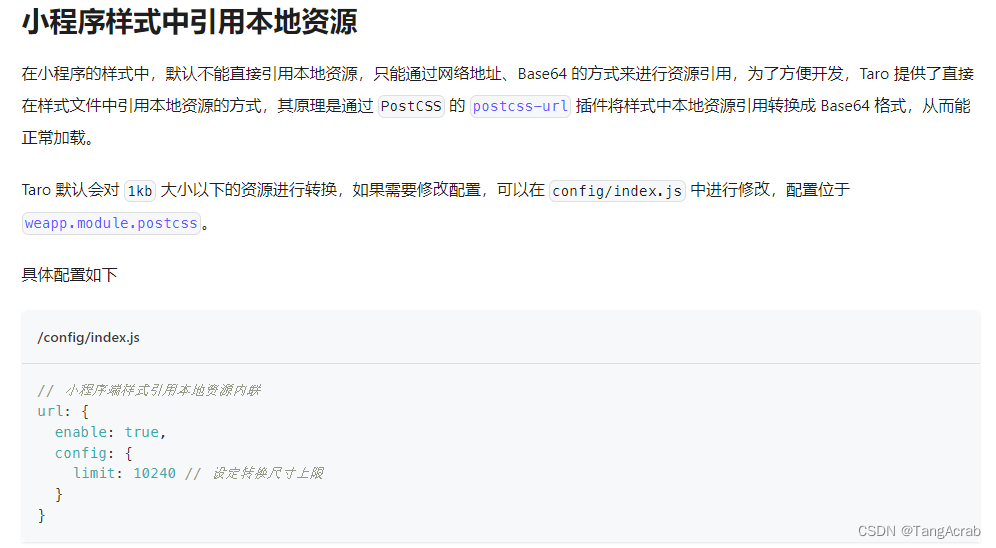 2022- taro再学习_definepageconfig-CSDN博客