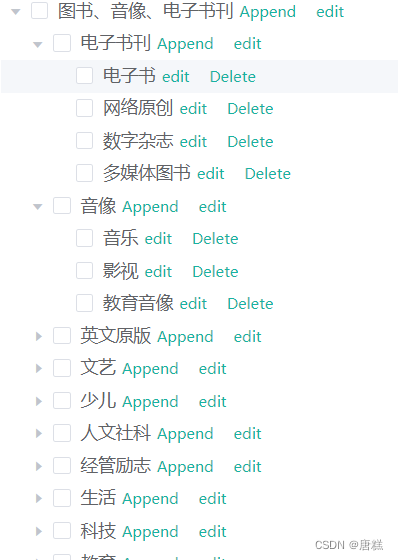 递归树形结构的多级分类数据封装组织架构递归搜索到数据如何封装 Csdn博客
