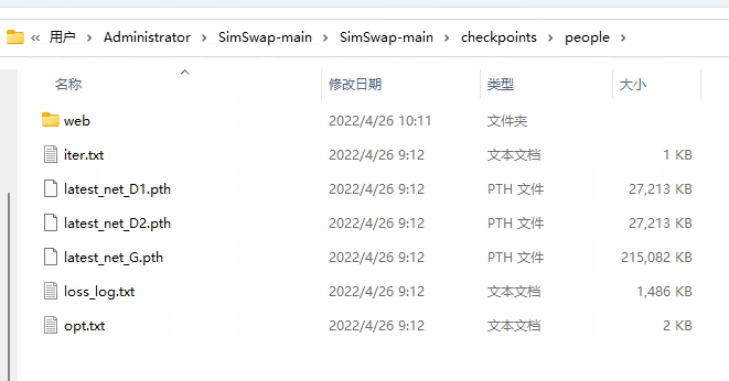 python的simswap库配置详细教程-CSDN博客