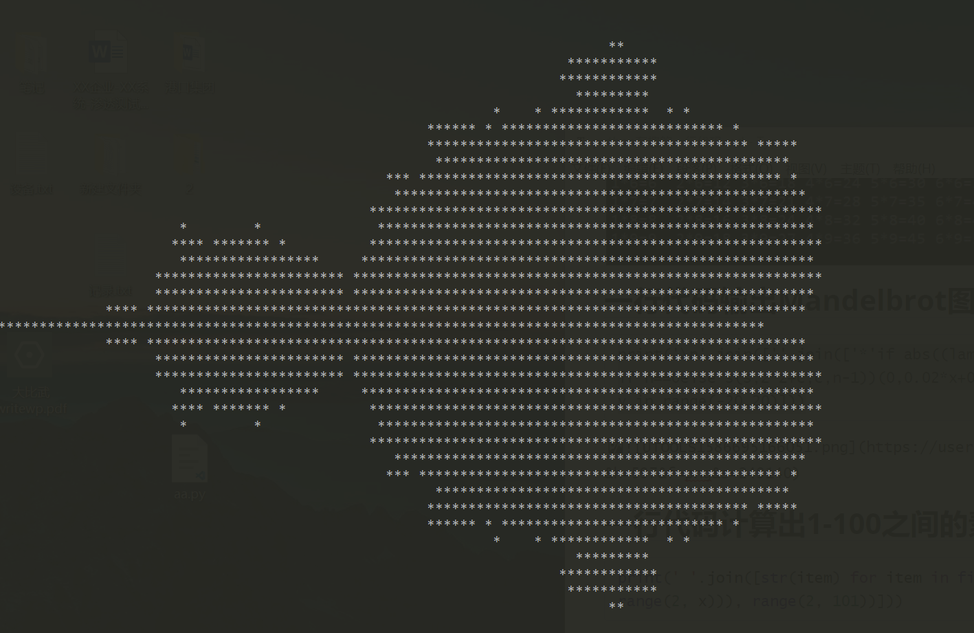 一行Python代码能做什么？ – 源码巴士