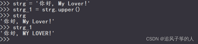 Python:字符串基操_strip()/rstrip()/lstrip()_lower()/upper()_startswith ...