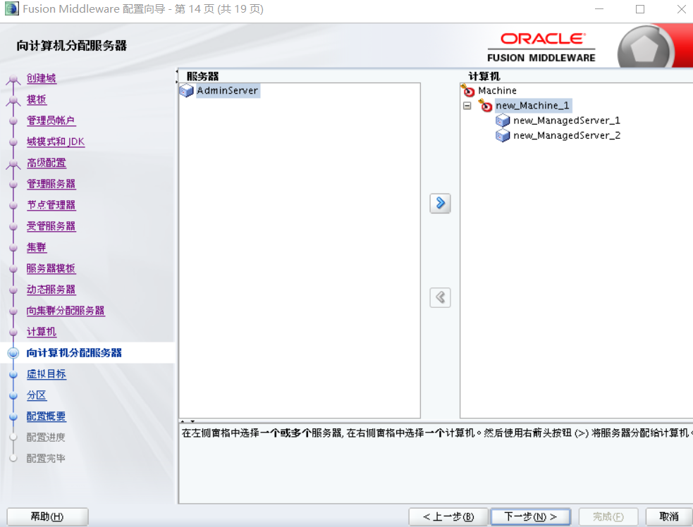 【详细】linux安装weblogic12c-附详细截图-CSDN博客
