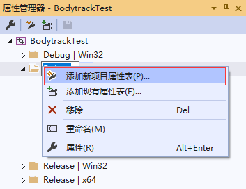 VS配置Azure Kinect 3 BodyTrack（身体追踪）开发环境_azure body-CSDN博客