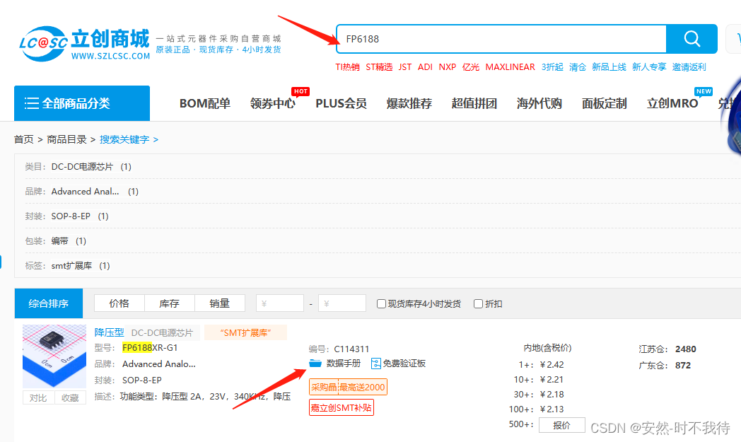 AD软件没有对应器件的封装，如何从外部寻找对应封装并导入AD软件？_ad搜索封装-CSDN博客
