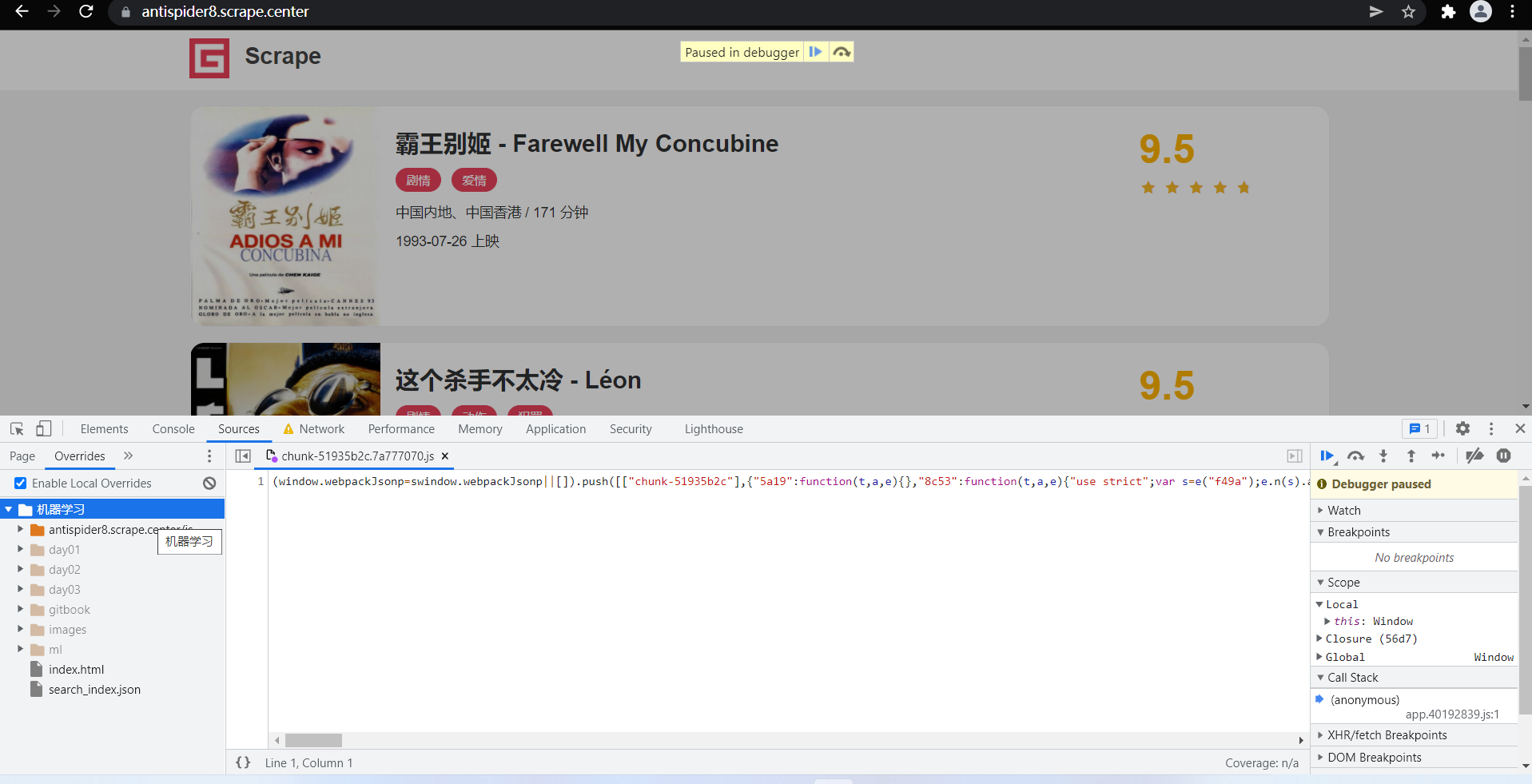 JS 跳过 debugger 的几种方法_never pause here-CSDN博客
