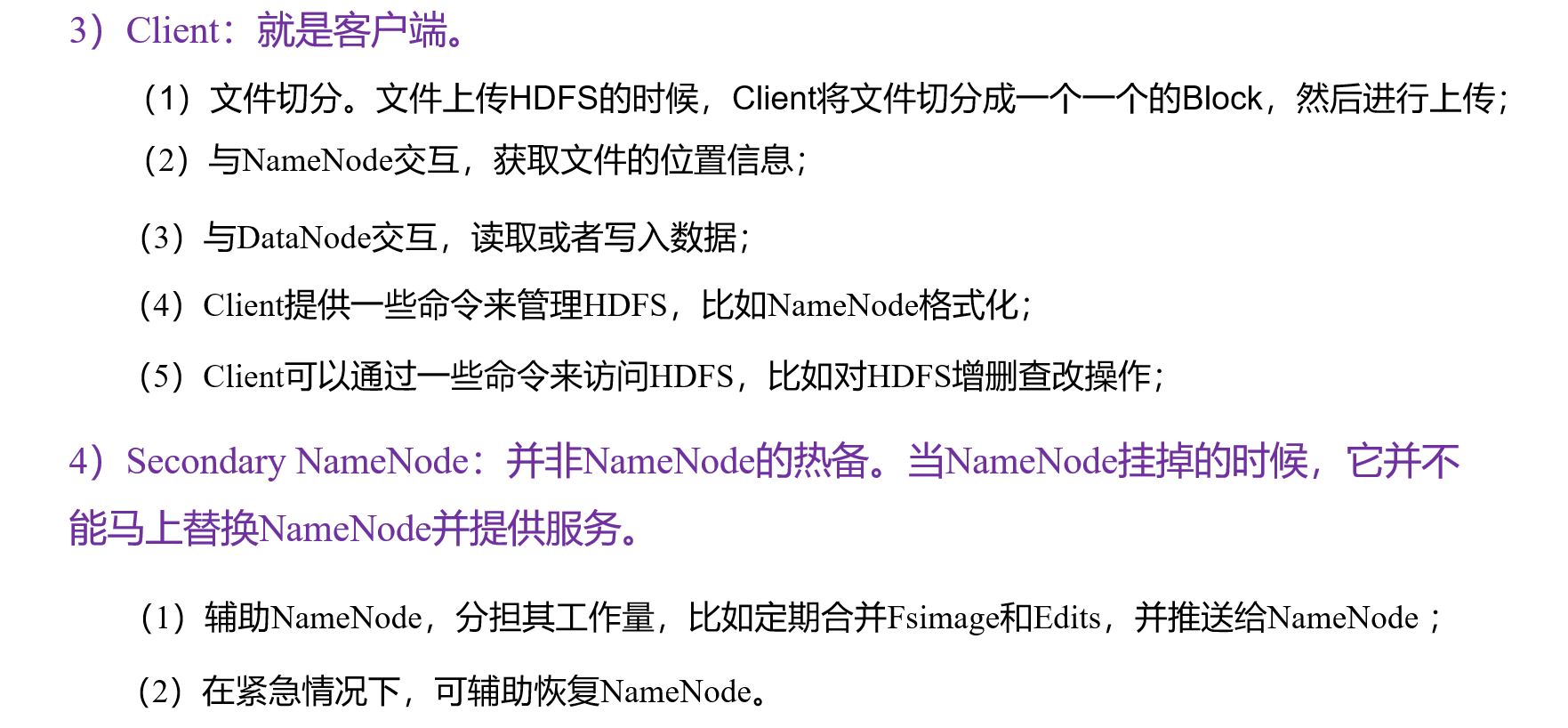 Hdfs概述以及hdfs的shell操作和api操作hdfs的shell命令操作和hdfs的api操作 实验总结 Csdn博客