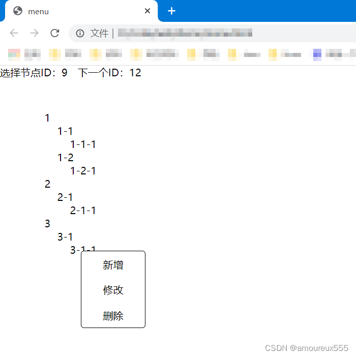 【vue】设计组织机构树增删改查右键导航树弹出菜单对点前节点增删改特殊字符校验组织树 Csdn博客