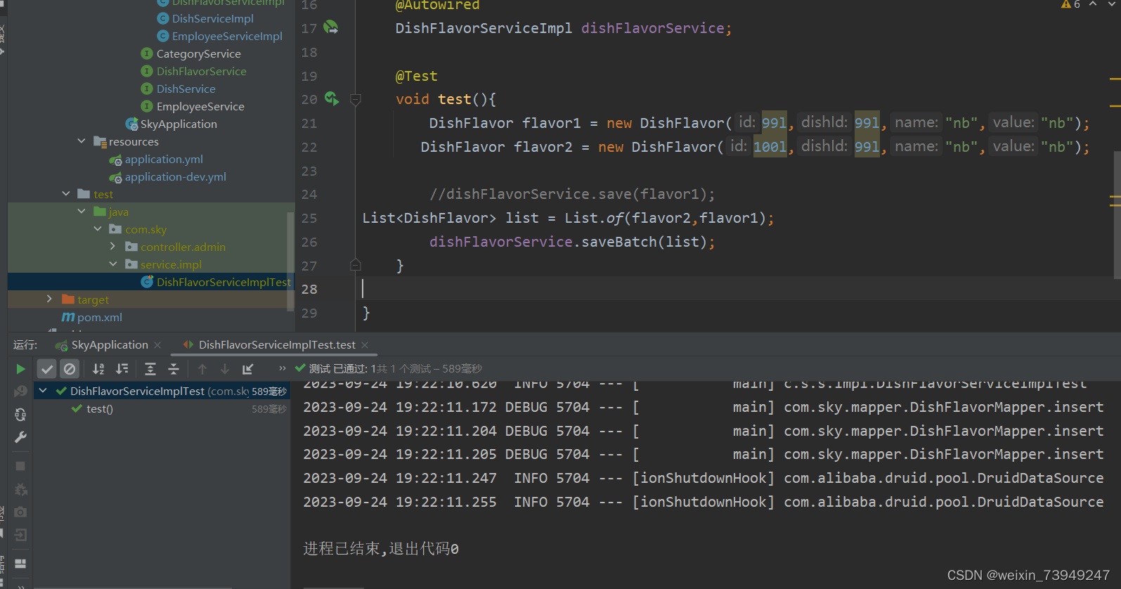 saveBatch()报错 :Mapped Statements collection does not contain value for com.baomidou.mybatisplus ...