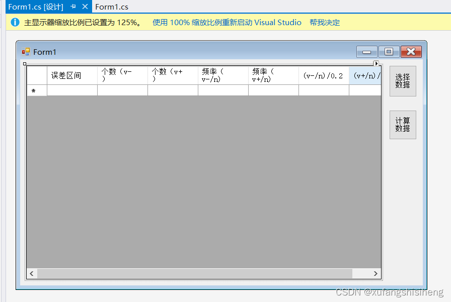 C三角闭合差小程序(datagridview控件)c三角形闭合差统计 Csdn博客