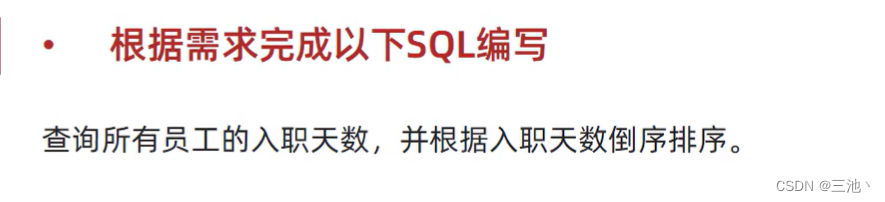 Mysql基础 函数 和 约束 Csdn博客 