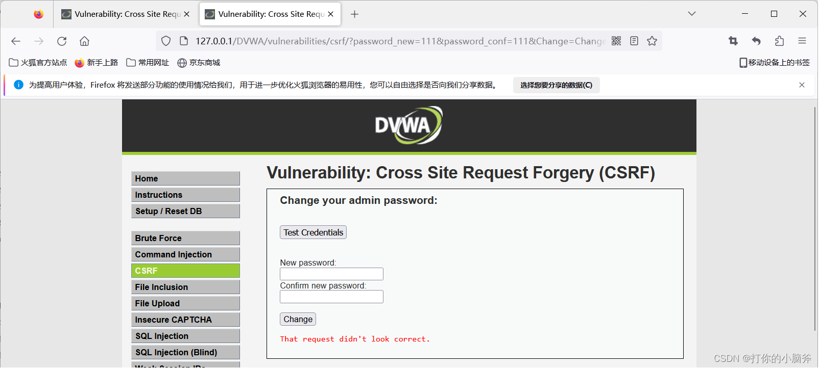 XSS、CSRF、SSRF、暴力破解_ssrf xxs csrf漏洞-CSDN博客