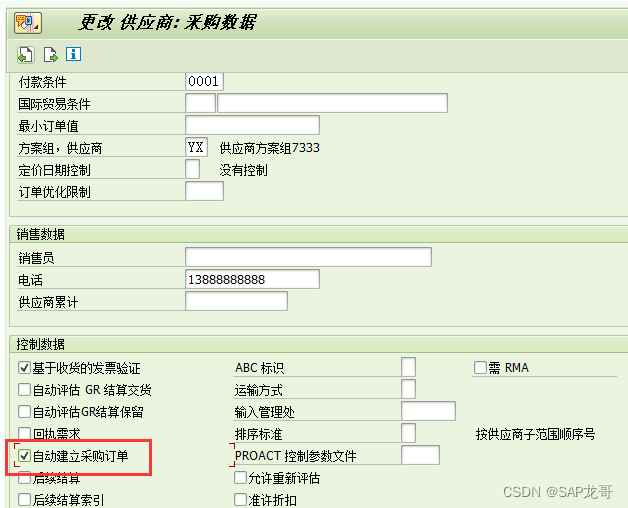 ME59（N）批量转单功能详解_sap me59n-CSDN博客