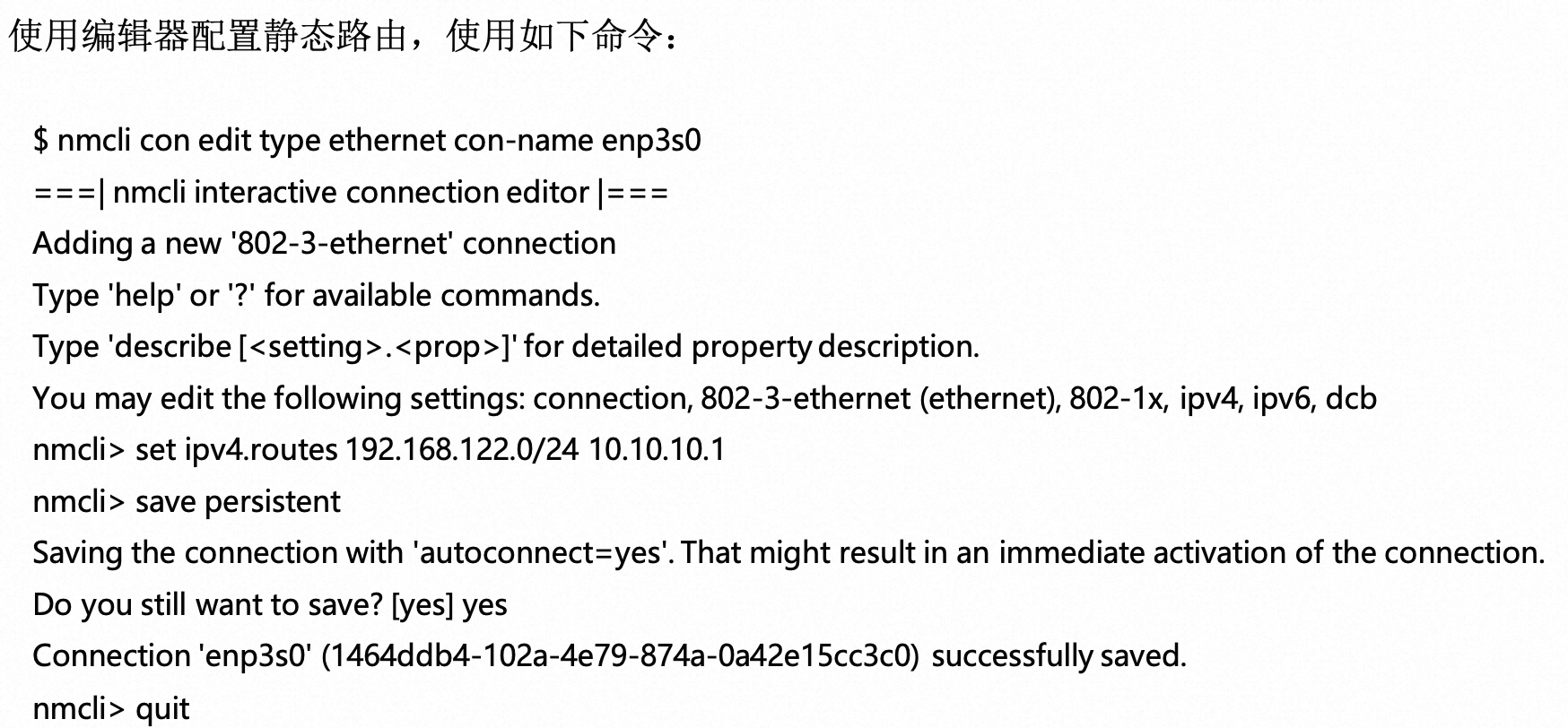 RHEL8使用nmcli配置网络_rhel8 网卡 未托管-CSDN博客
