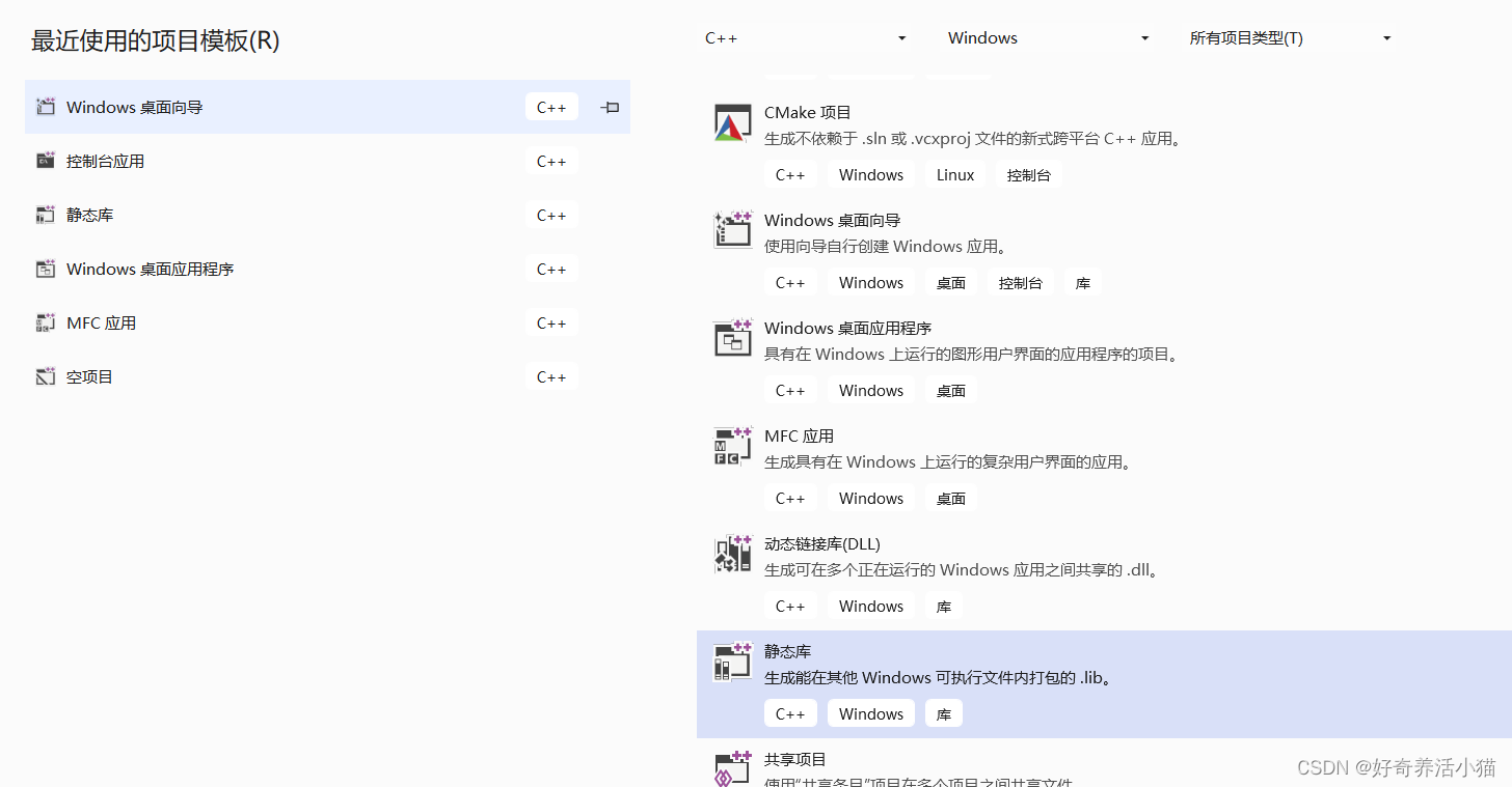 Windows编程01应用程序分类,开发工具和库,第一个windows程序,字符编码windows Exe编程1 Csdn博客