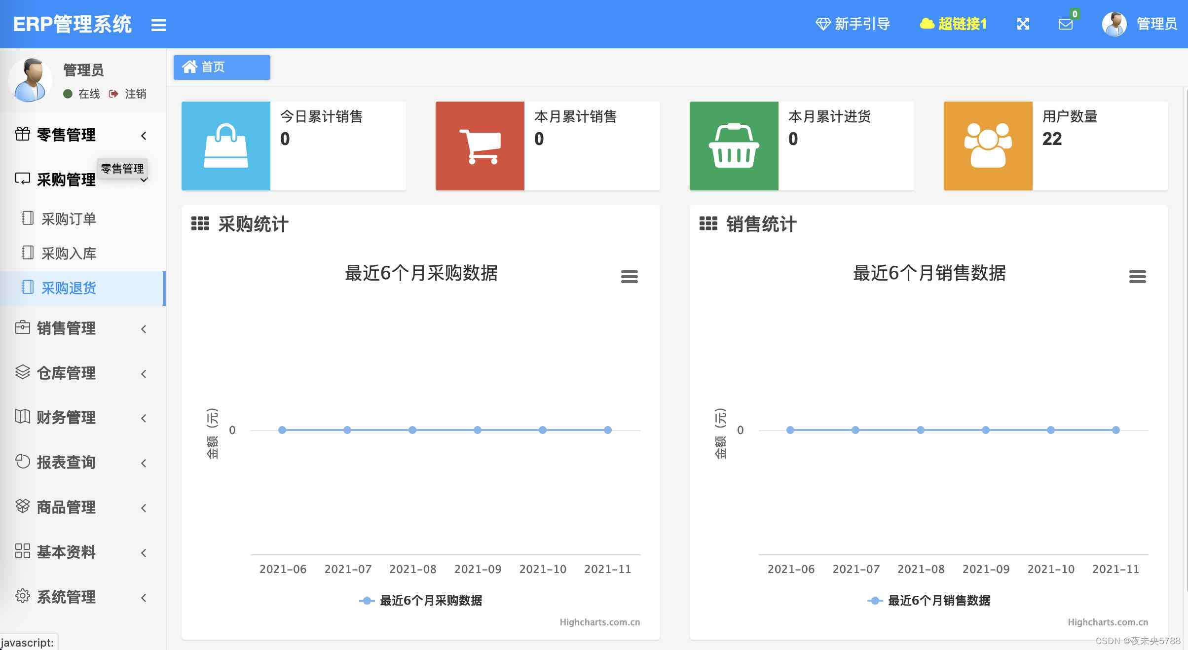 Java项目：springboot ERP管理系统_java项目:erp管理系统-CSDN博客