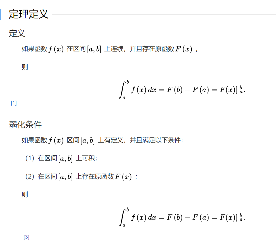 微分和积分-CSDN博客