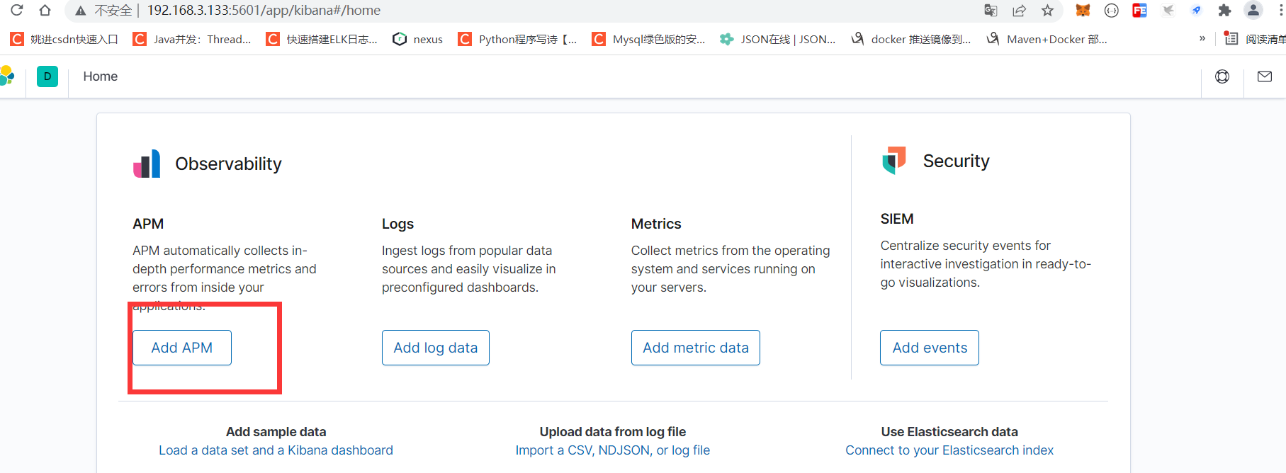 APM-Server 部署安装及使用示例-CSDN博客