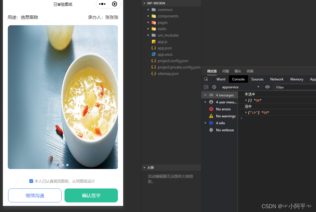 Uniapp类似合同选择checkbox Group 选中取消(整理)uniapp Checkbox取消选中 Csdn博客