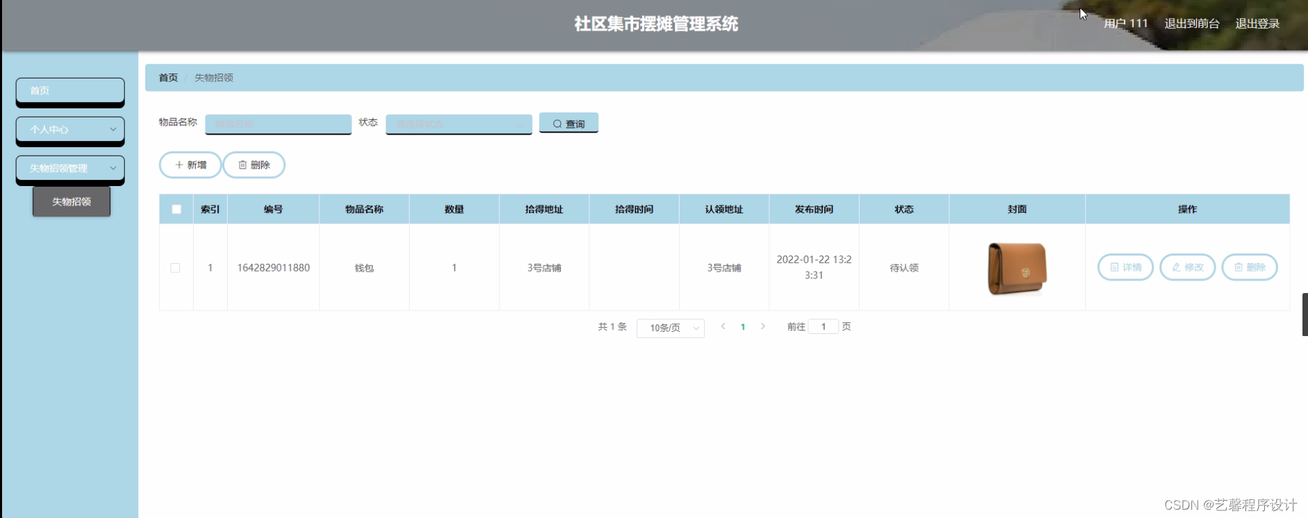 Springboot Java Php Node Python社区集市摆摊管理系统【计算机毕设】 社区创意集市管理系统 Csdn博客