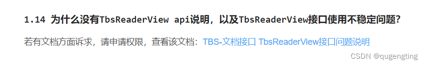 静态集成腾讯TBS文件浏览能力_qbsdk-CSDN博客