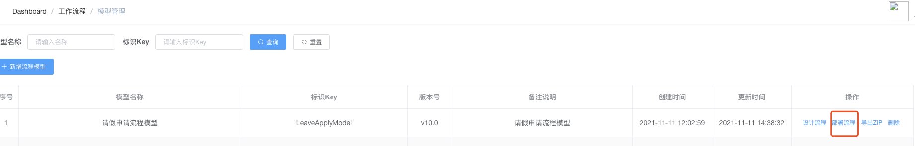 Activiti-模型管理部署流程时报错_attribute 'targetref' must appear on element 'sequ-CSDN博客
