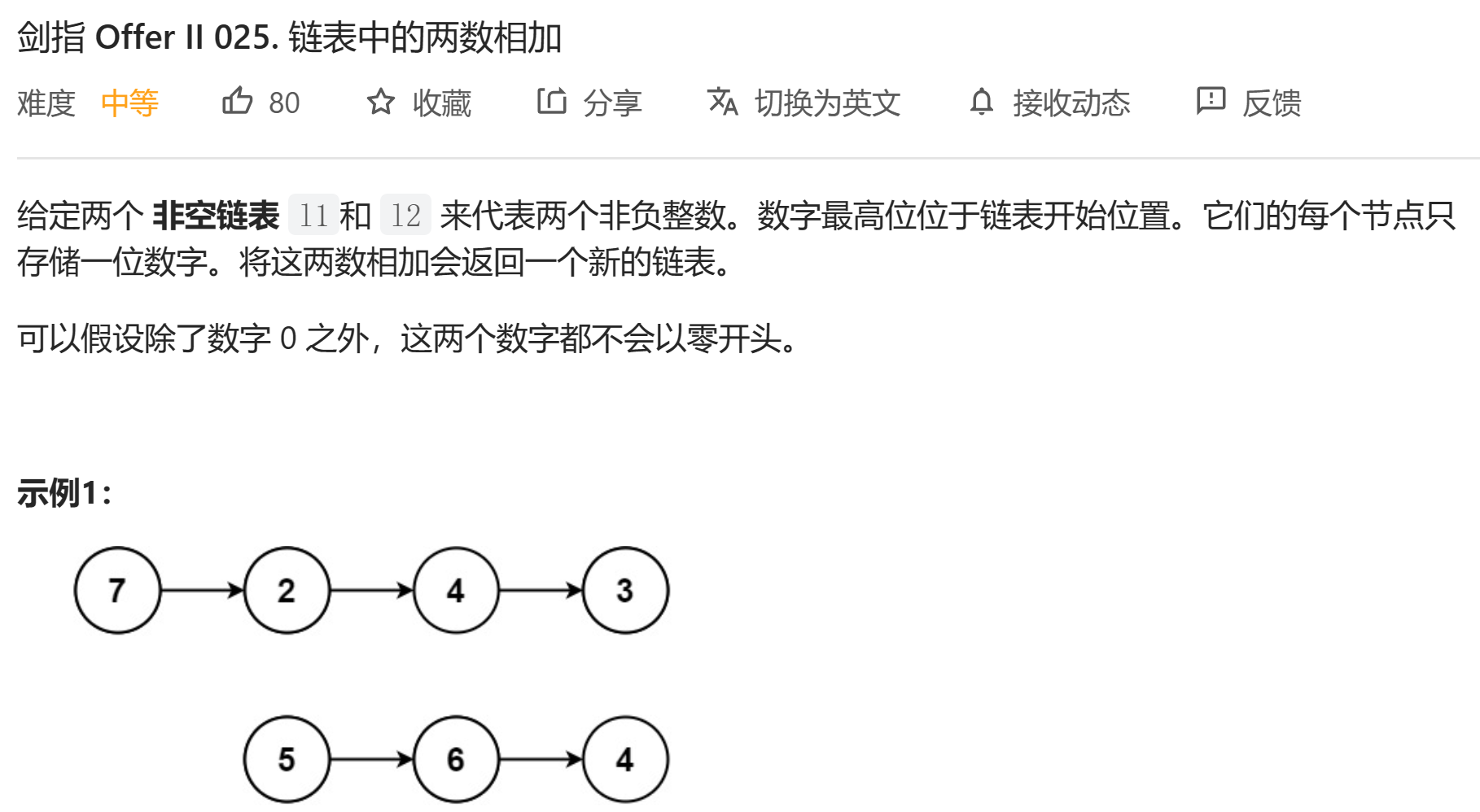 剑指OfferII（专项突击版）Java 持续更新...._剑指offer电子版-CSDN博客