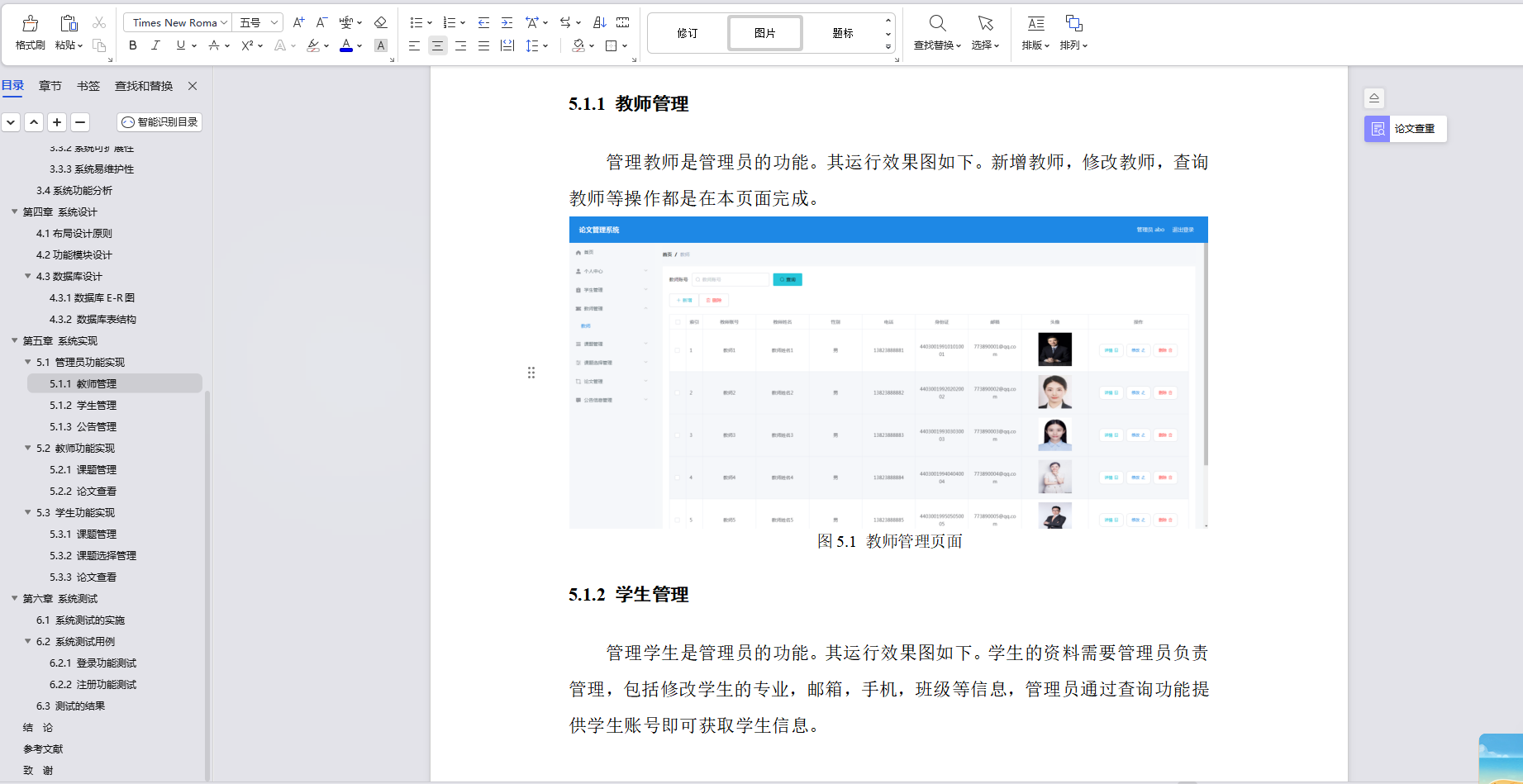 基于java论文管理系统设计实现源码lw部署文档讲解等java文章管理功能开发 Csdn博客